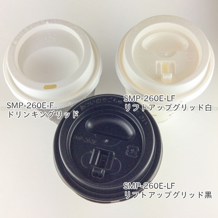 SMP-260E-LF-LLB｜紙コップ用フタ 口径79.0mm 3,000個 SMP-260E-LF リフトアップリッド黒 ｜飲食店用品・印刷通販のatta(アッタ)